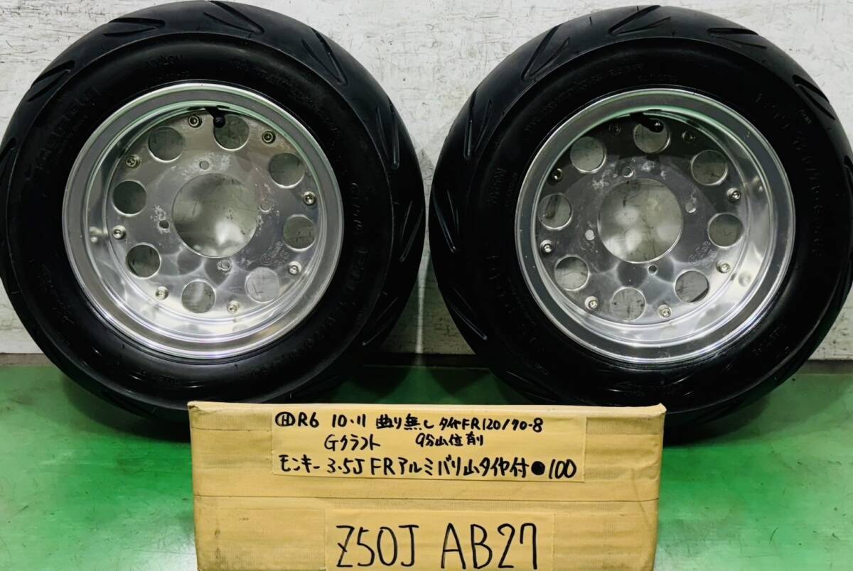モンキー Z50J AB27 Gクラフト製 3.5J ワイド 前後アルミホイール バリ山タイヤ付き(セット)｜売買されたオークション情報、yahooの商品情報をアーカイブ公開 - オークファン ...