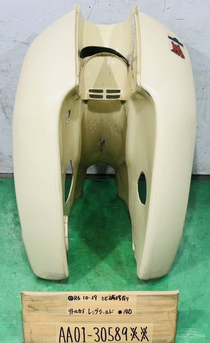 Yahoo!オークション - リトルカブ AA01 C50 純正レッグシールド