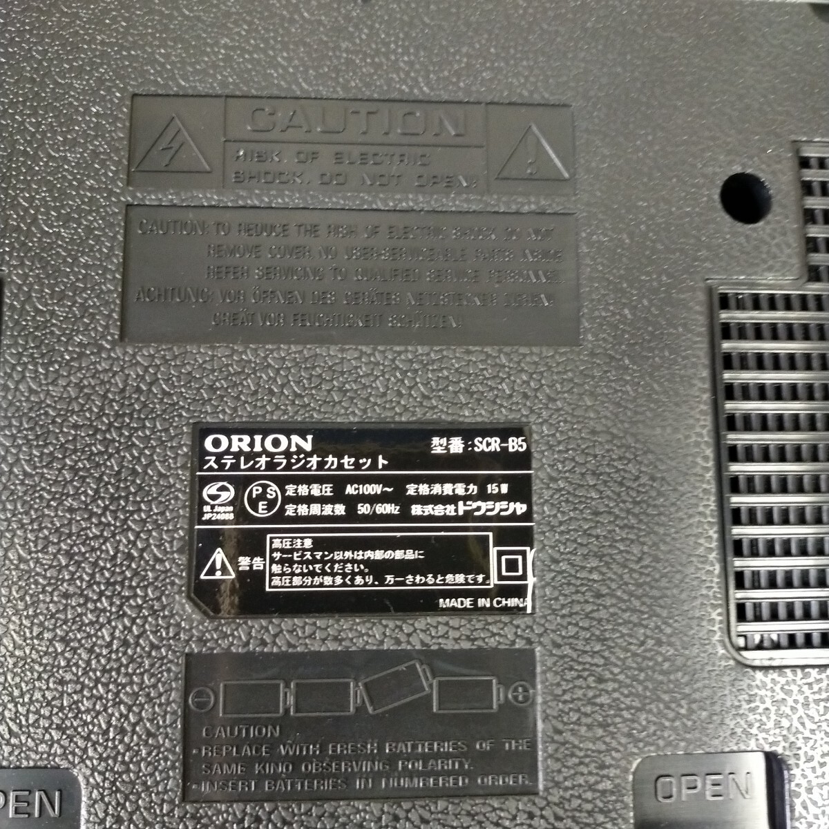 Yahoo!オークション - 【ORION/オリオン/Bluethooth搭載/ステレオ/ラジ...