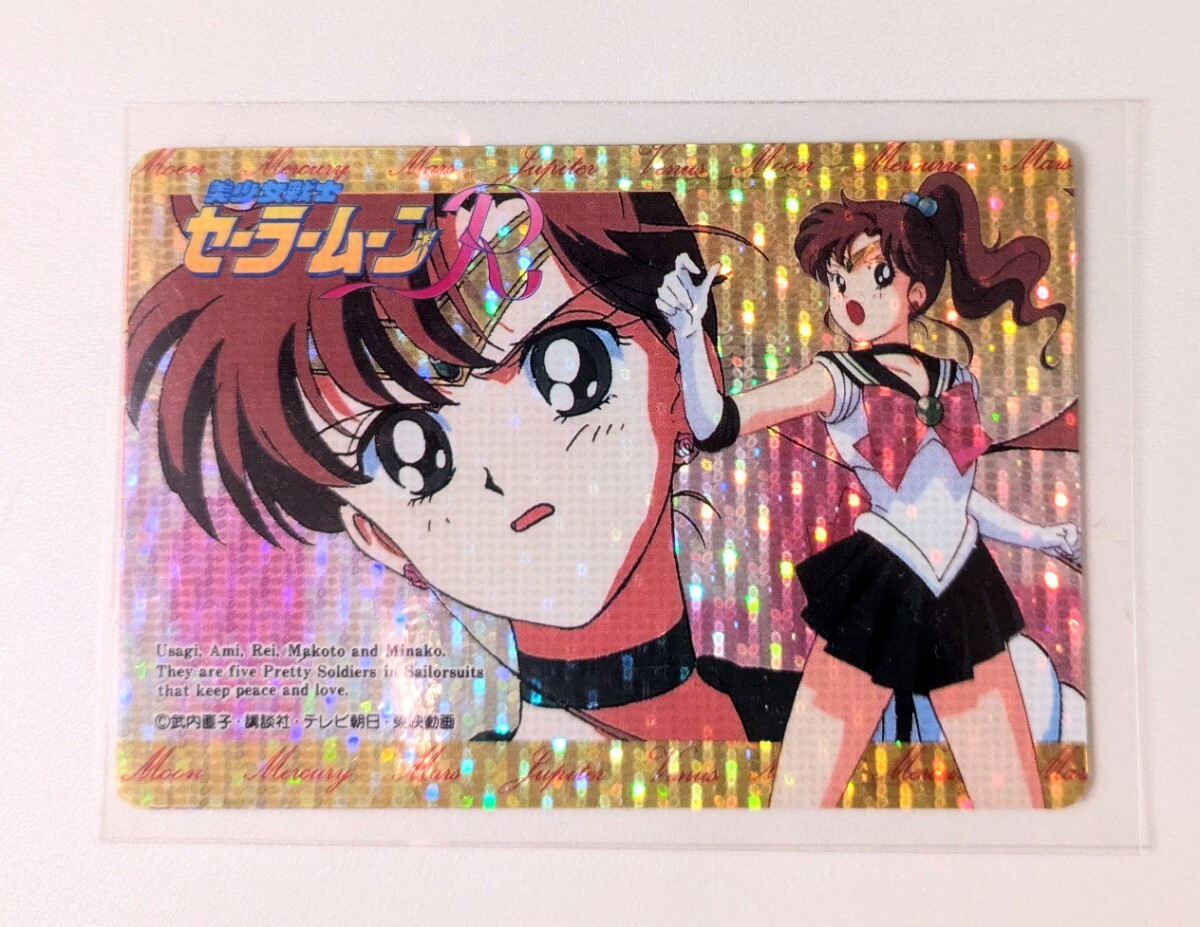 Yahoo!オークション - セーラームーン カードダスWGL 未剥がし ヒーロ...