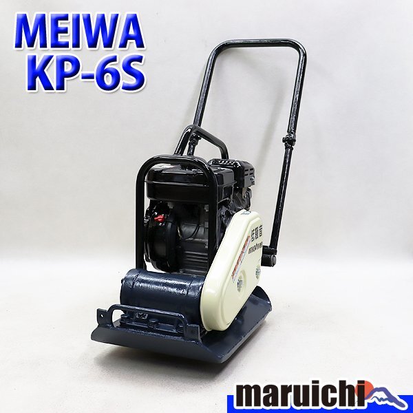 Yahoo!オークション - プレート 明和製作所 KP-6S 転圧機 低騒音 プレ...