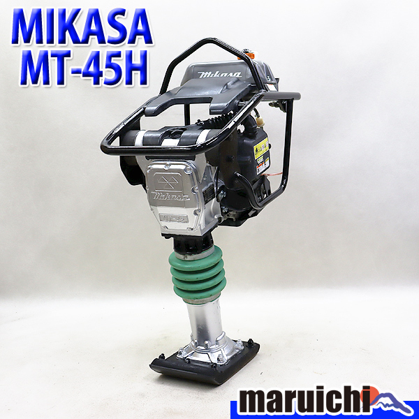Yahoo!オークション - ランマー MIKASA MT-45H 転圧機 タンピングラン...