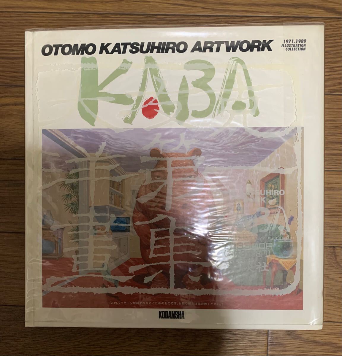 Yahoo!オークション - 大友克洋 ARTWORK KABA