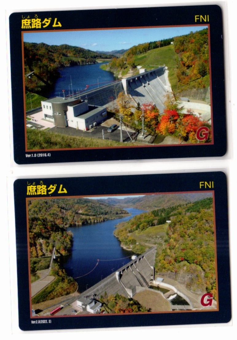 Yahoo!オークション - 庶路ダムカード N03