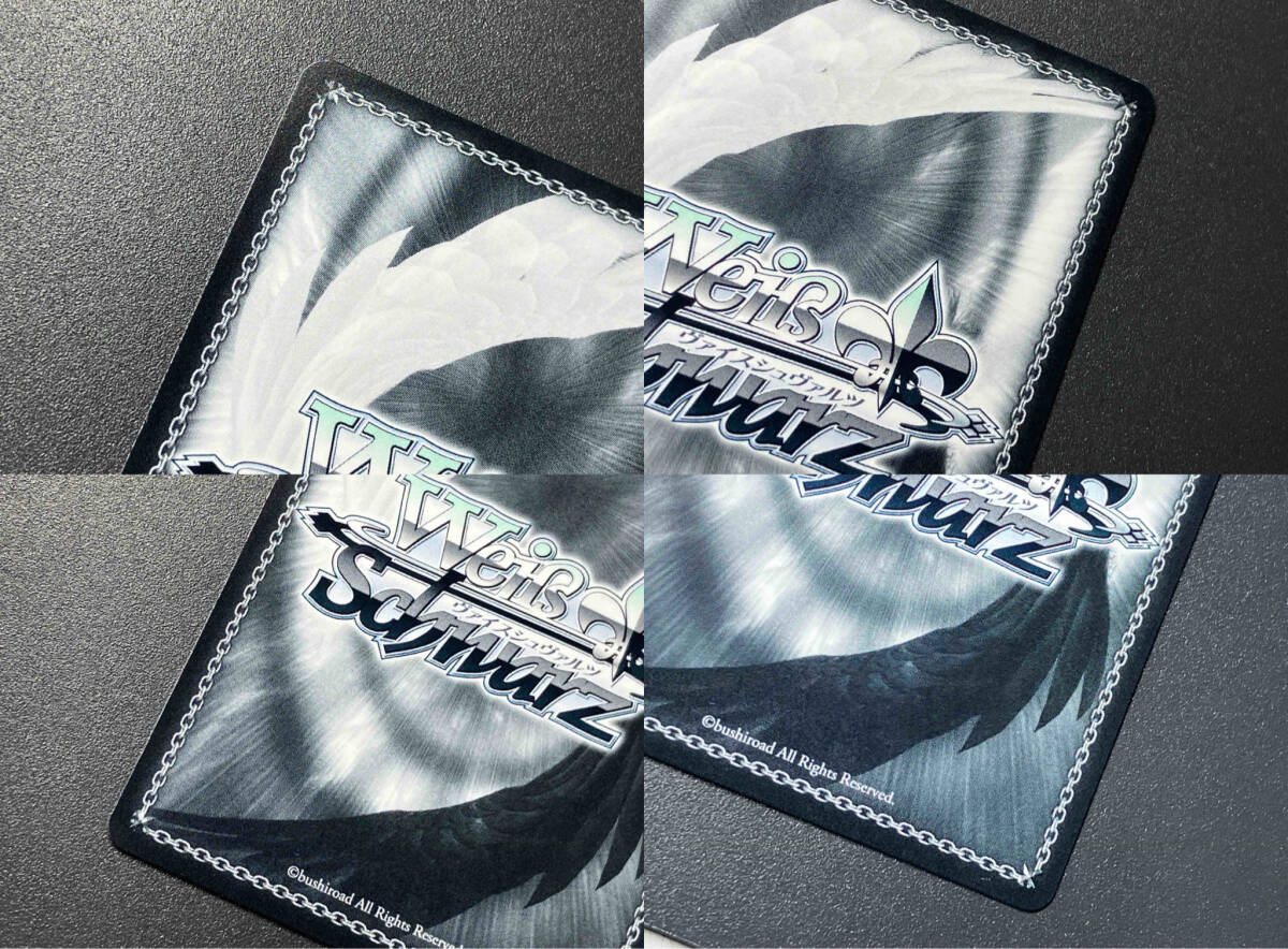 Yahoo!オークション - トレカ ヴァイスシュヴァルツ RR 日本一おさわが...