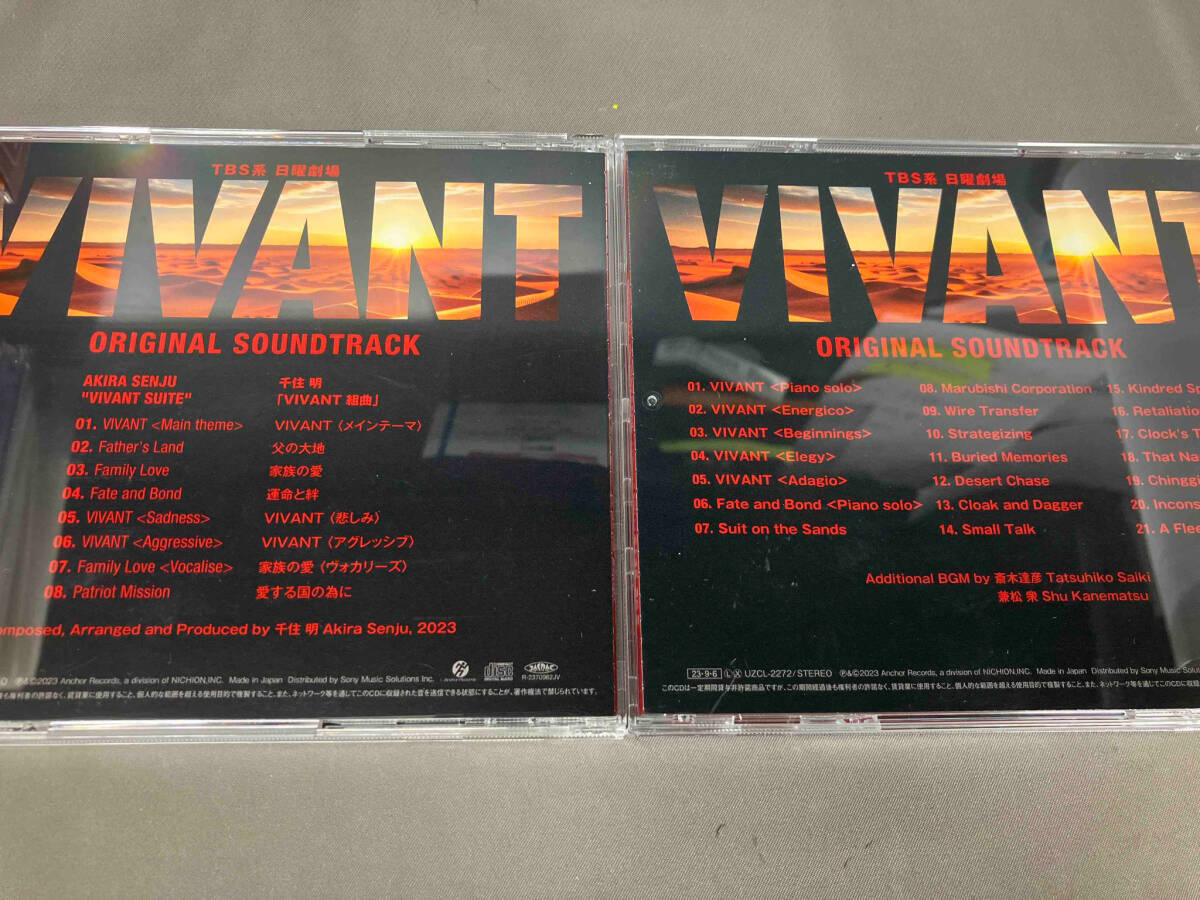 Yahoo!オークション - (オリジナル・サウンドトラック) CD TBS系日曜劇...