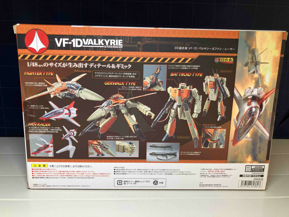 Yahoo!オークション - DX超合金 VF-1D バルキリー&ファン・レーサー 超...