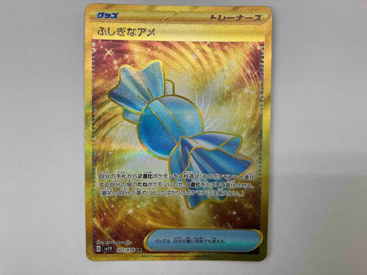 Yahoo!オークション - ポケモンカード sv1V ふしぎなアメ(107/078) UR