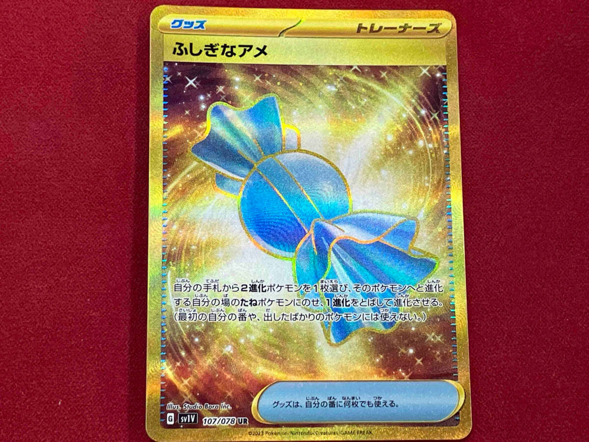 Yahoo!オークション - ふしぎなアメ(107/078) UR ポケモンカードゲーム
