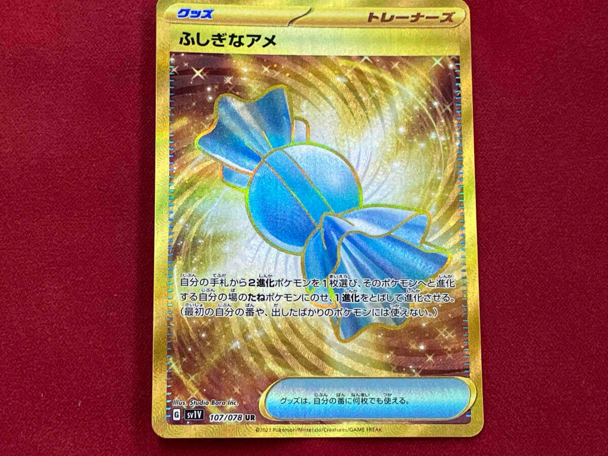 Yahoo!オークション - ふしぎなアメ(107/078) UR ポケモンカードゲーム