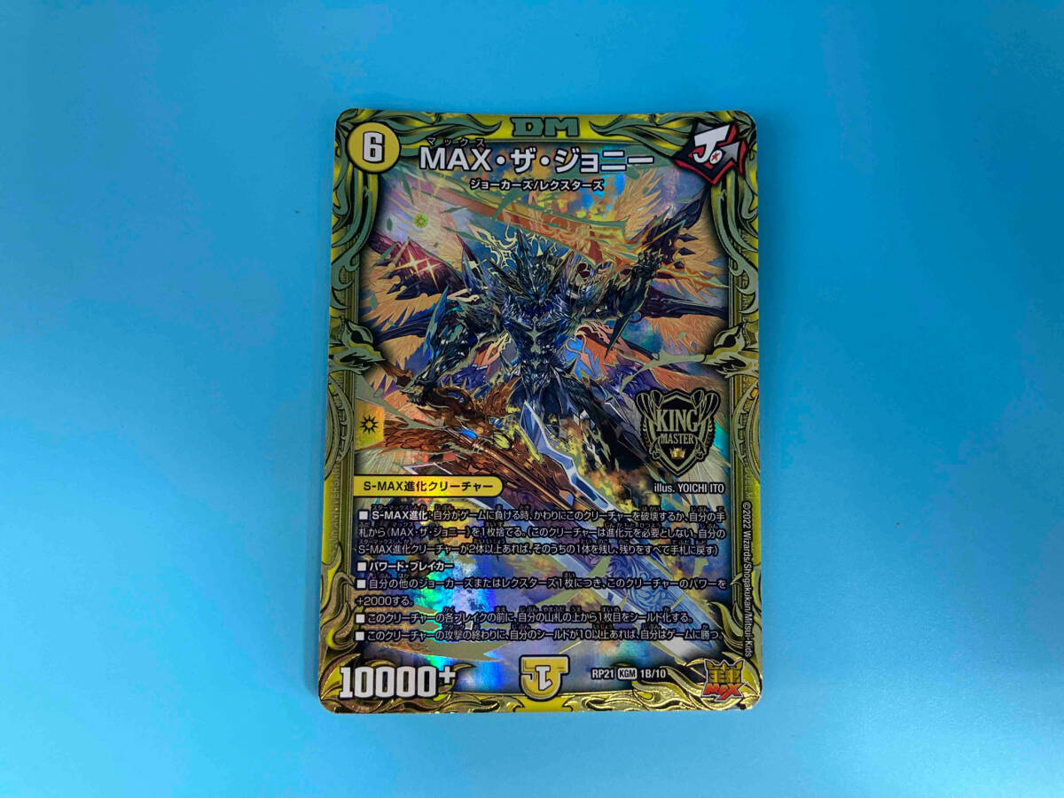 Yahoo!オークション - MAX・ザ・ジョニー KGM デュエルマスターズ RP21...