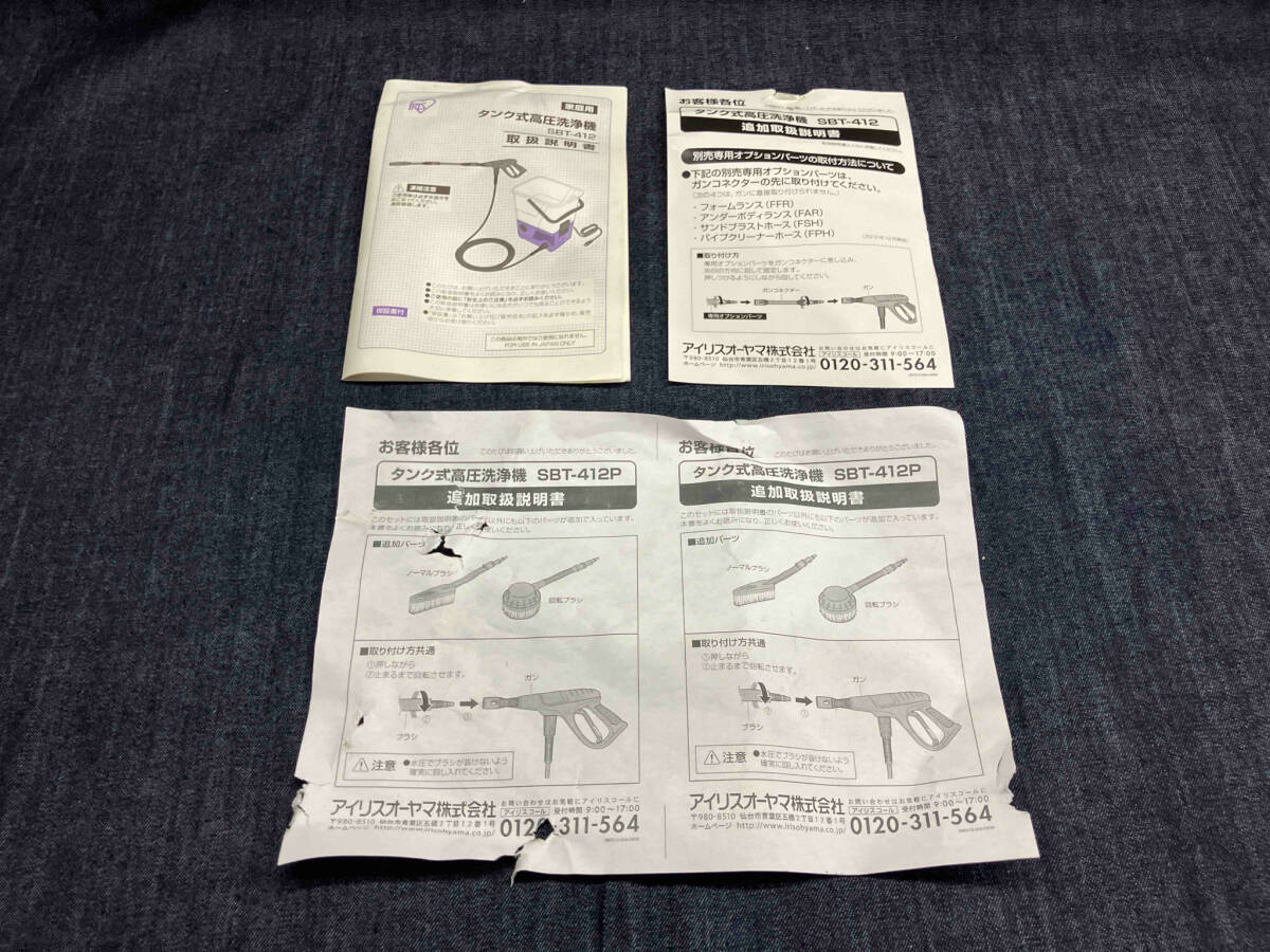 Yahoo!オークション - IRIS OHYAMA SBT-412 タンク式高圧洗浄機 ( ゆ10...