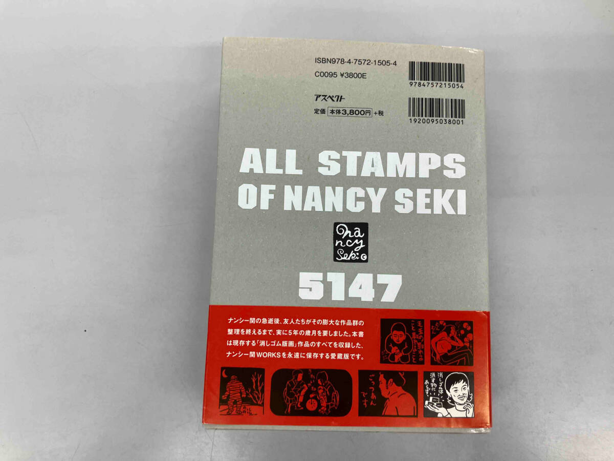 Yahoo!オークション - ナンシー関全ハンコ5147 ナンシー関