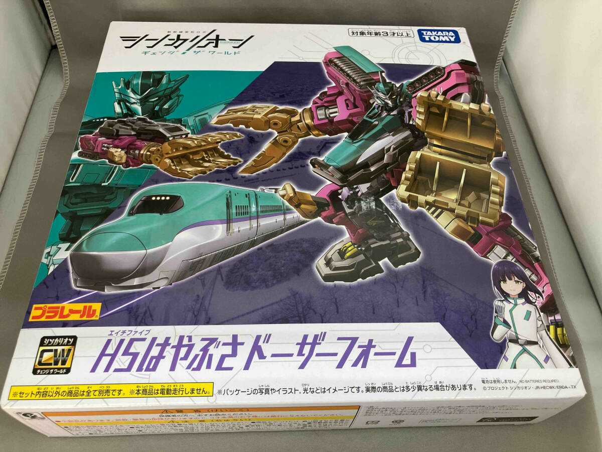 Yahoo!オークション - プラレール シンカリオンCW H5はやぶさドーザー...