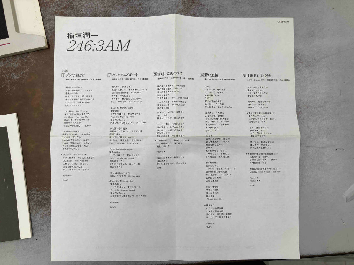 Yahoo!オークション - シミ スレあり 稲垣潤一 CD 246 3AM~シャイライ...