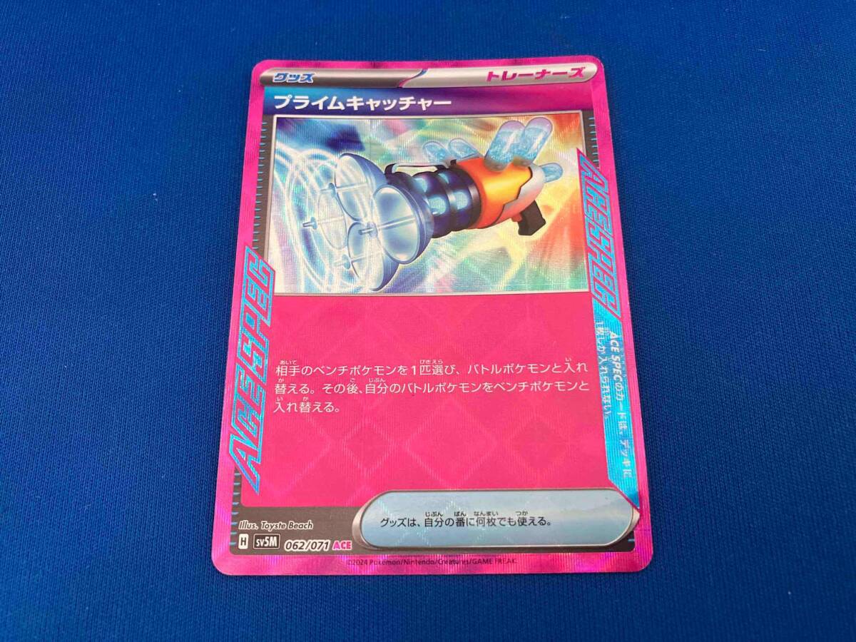 Yahoo!オークション - プライムキャッチャー(062/071) ACE ポケモンカ...