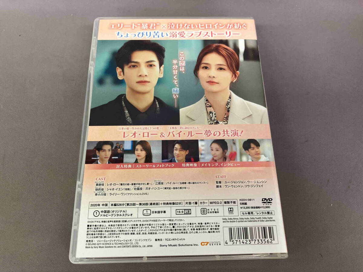 Yahoo!オークション - DVD オオカミ君王 とひつじ女王 DVD-BOX3