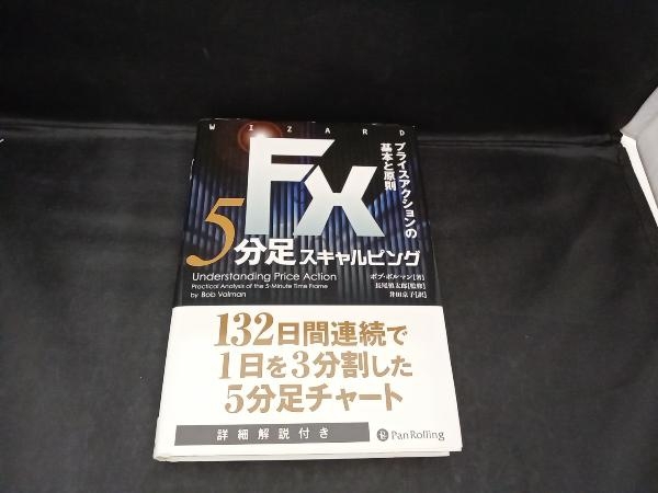 Yahoo!オークション - FX 5分足スキャルピング ボブ・ボルマン