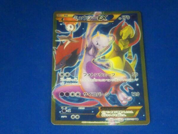Yahoo!オークション - ミュウツーEX(1ED)(065/059) UR XY8