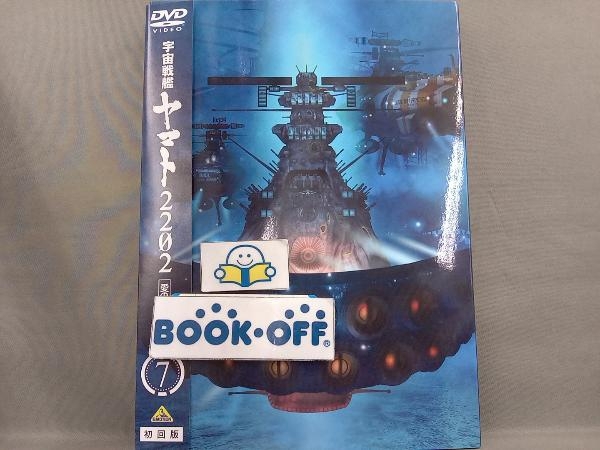 Yahoo!オークション - DVD 宇宙戦艦ヤマト2202 愛の戦士たち 7
