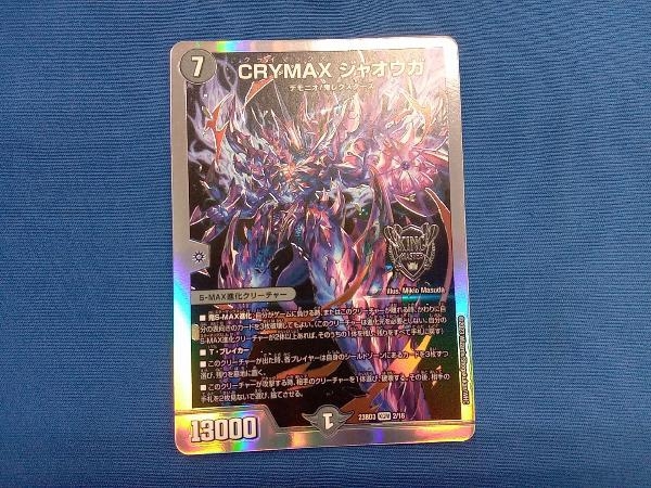 Yahoo!オークション - CRYMAX ジャオウガ KGM デュエルマスターズ