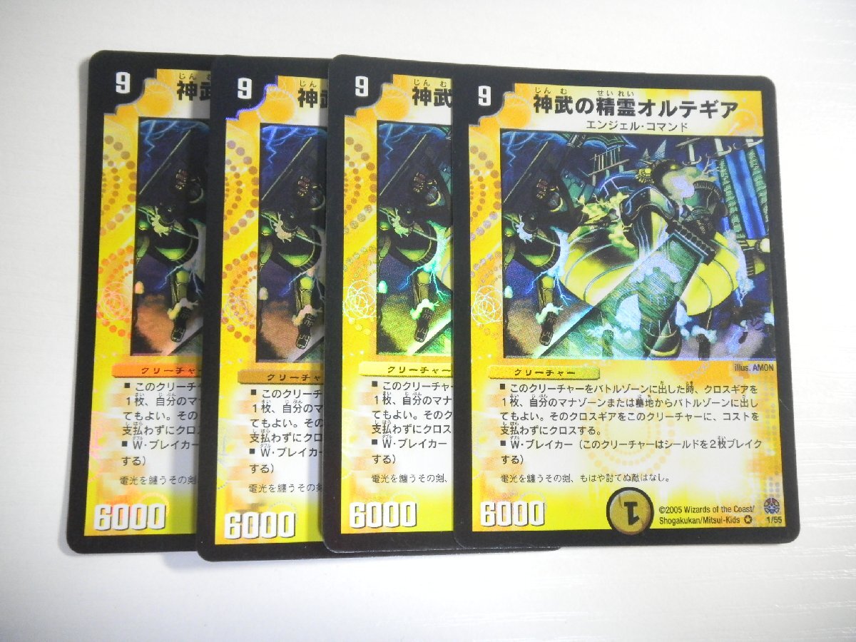 Yahoo!オークション - BH4【デュエルマスターズ】神武の精霊オルテギア...