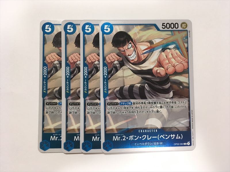 Yahoo!オークション - A294【ワンピース カード】 Mr.2・ボン・クレー...