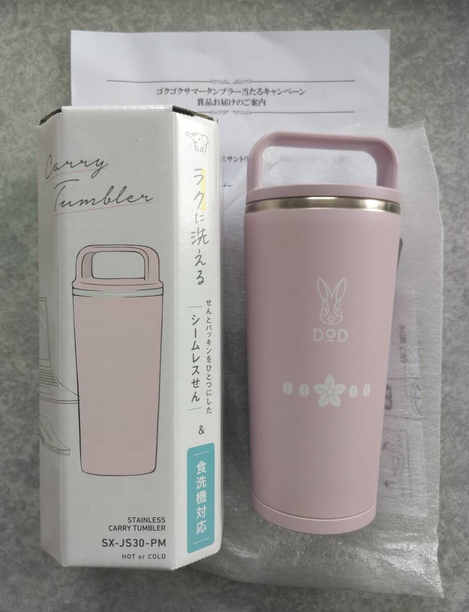 Yahoo!オークション - 非売品 サントリー クラフトボス×DOD 象印ステ...