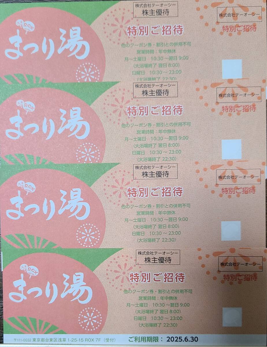 Yahoo!オークション - 匿名配送 テーオーシー 株主優待 浅草ROXまつり...