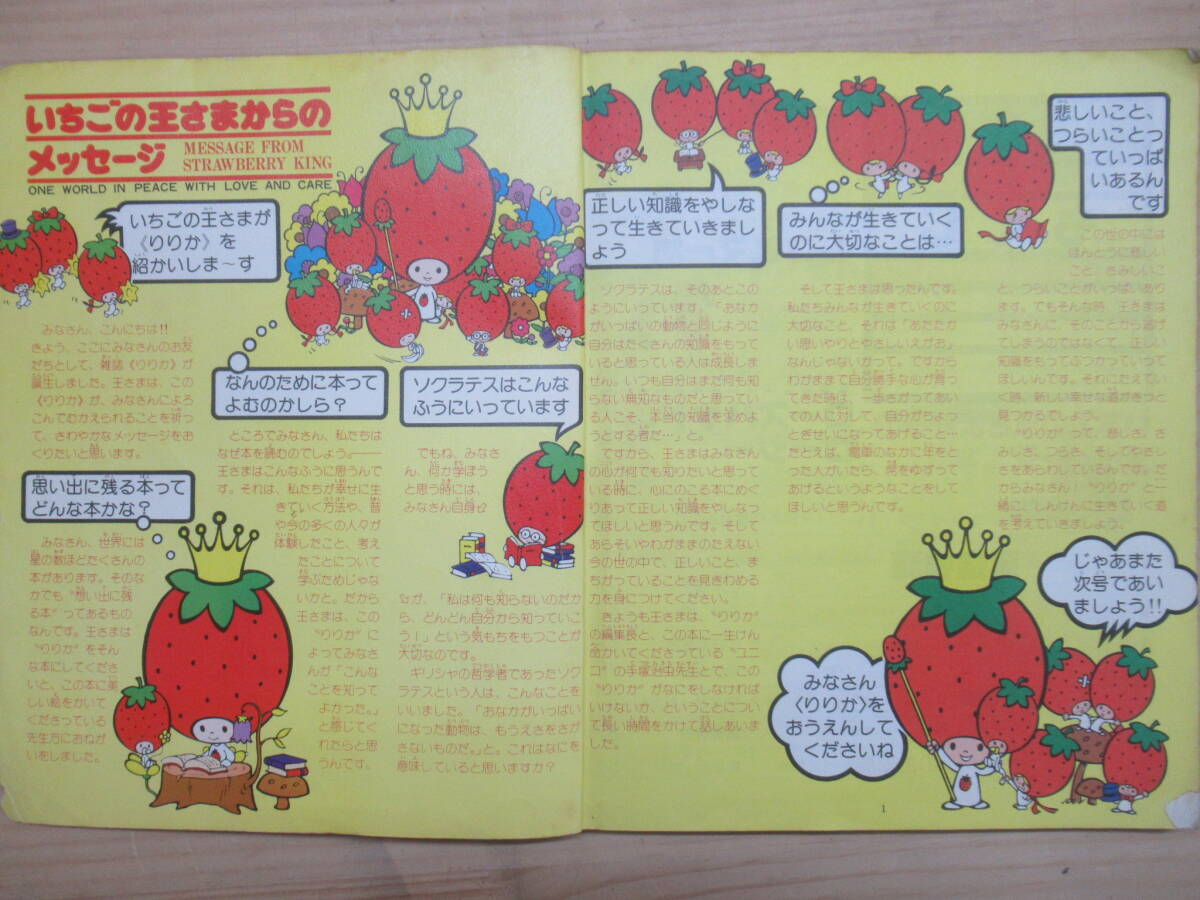 k24☆ 【 まとめ 4冊 】 サンリオ リリカ LYRICA 創刊号 1 2 4 6号 セット 手塚治虫 ちばてつや 水野英子 睦月とみ 樹村みのり 241005-其他–日本Yahoo!拍賣 ...