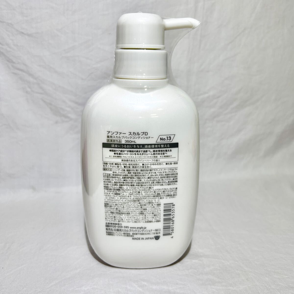 アンファー ANGFA スカルプD パックコンディショナー 350ml 男性用 薬用 コンディショナー 日本製 フケ かゆみ ポンプ 10206E(その他)｜売買されたオークション情報 ...