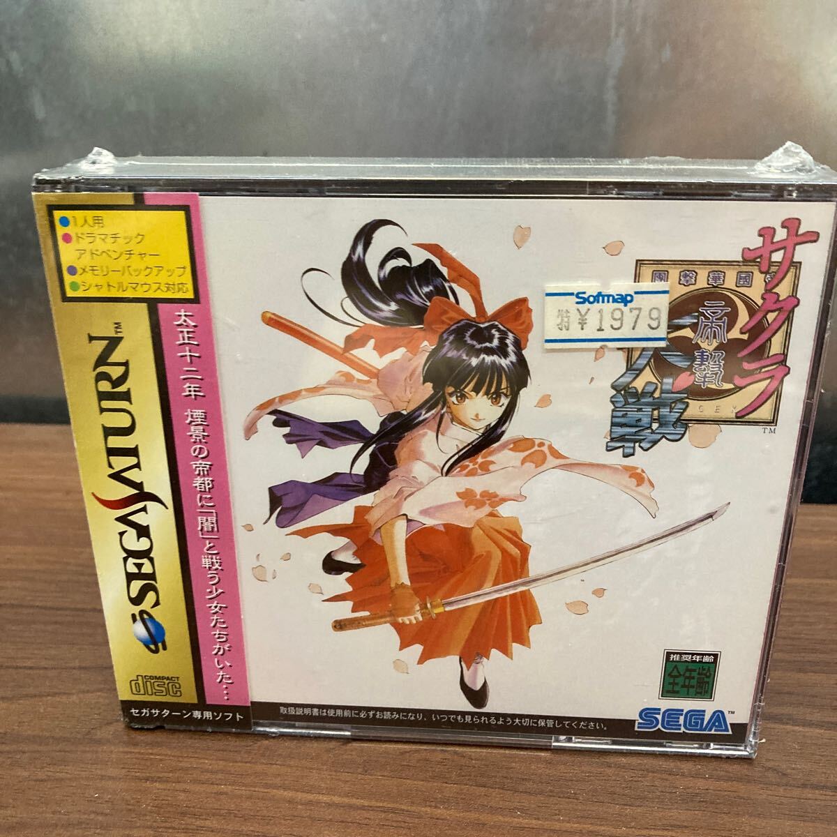 Yahoo!オークション - 未開封 セガサターン SS SEGA SATURN サクラ大...