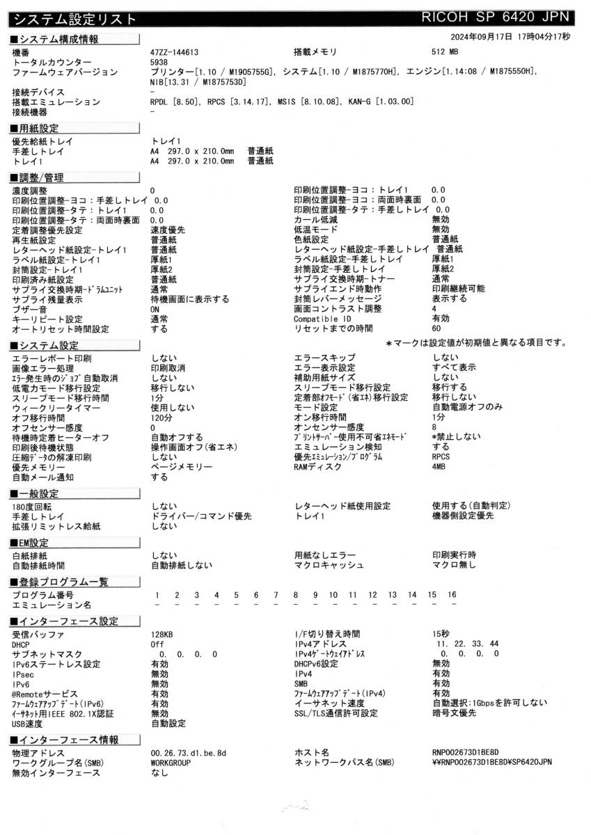 Yahoo!オークション - 【トータルカウンター 5938枚】RICOH A3対応 モ...