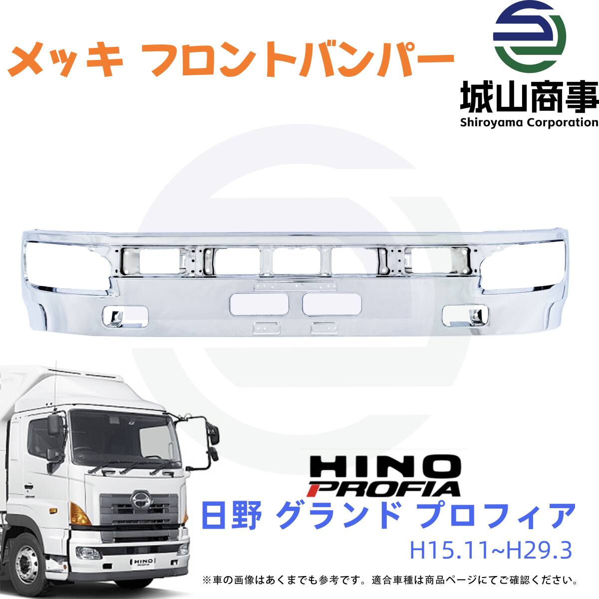 Yahoo!オークション - 新品 日野 グランド プロフィア H15.11~H29.3 メ...