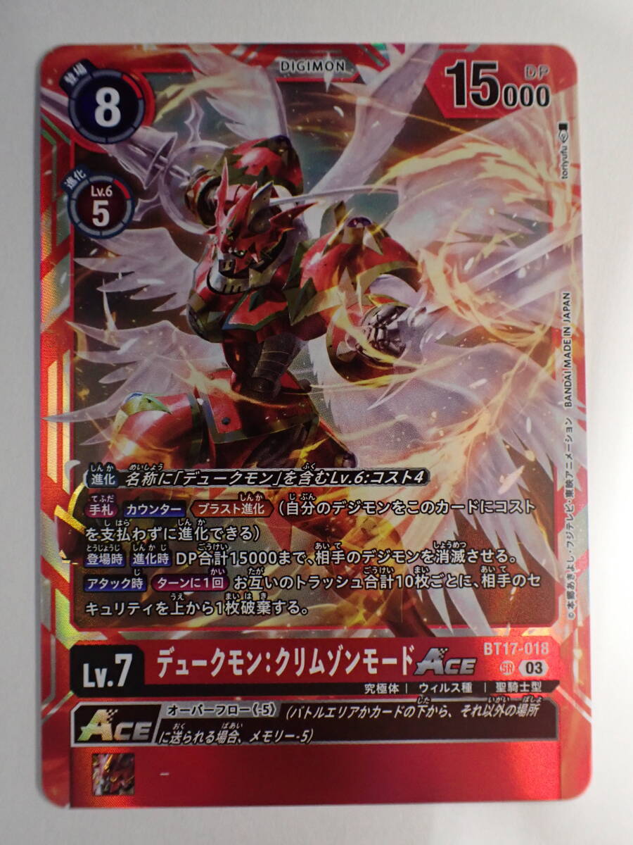 Yahoo!オークション - ha1024/02/39 デジタルモンスターカードゲーム ...