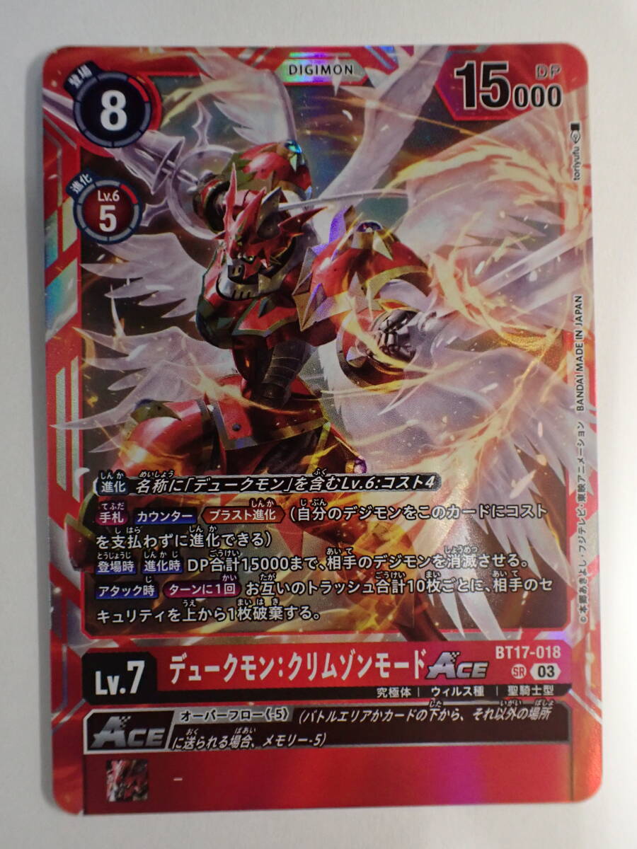 Yahoo!オークション - ha1028/12/39 デジタルモンスターカードゲーム ...