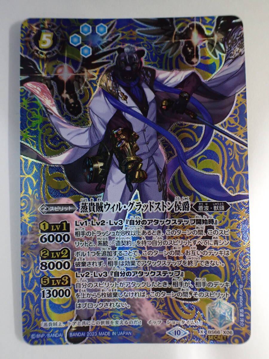 Yahoo!オークション - ha1030/01/39 Battle Spirits バトルスピリッツ ...