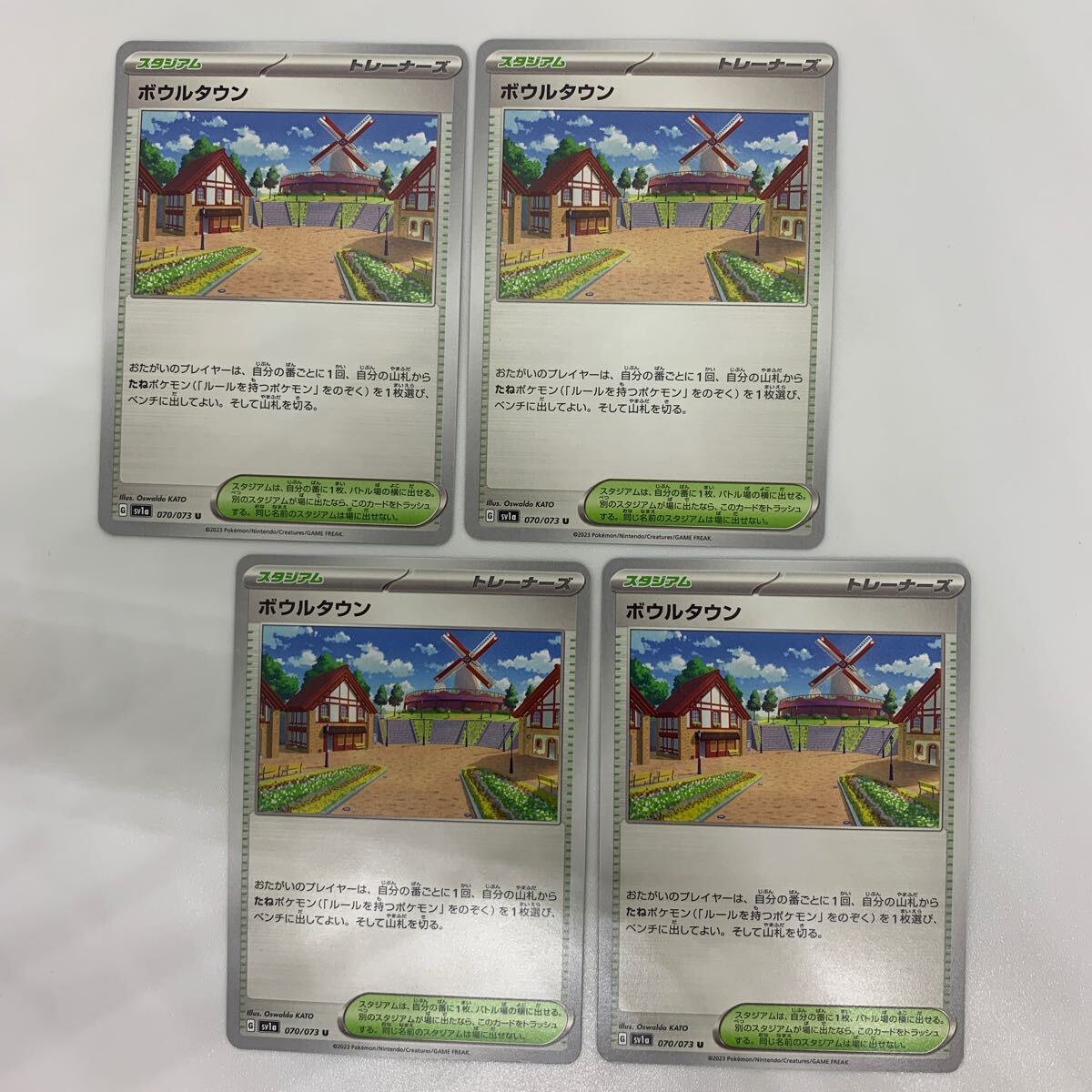 Yahoo!オークション - ボウルタウン【sv1a】4枚 ポケモンカード スタジ...