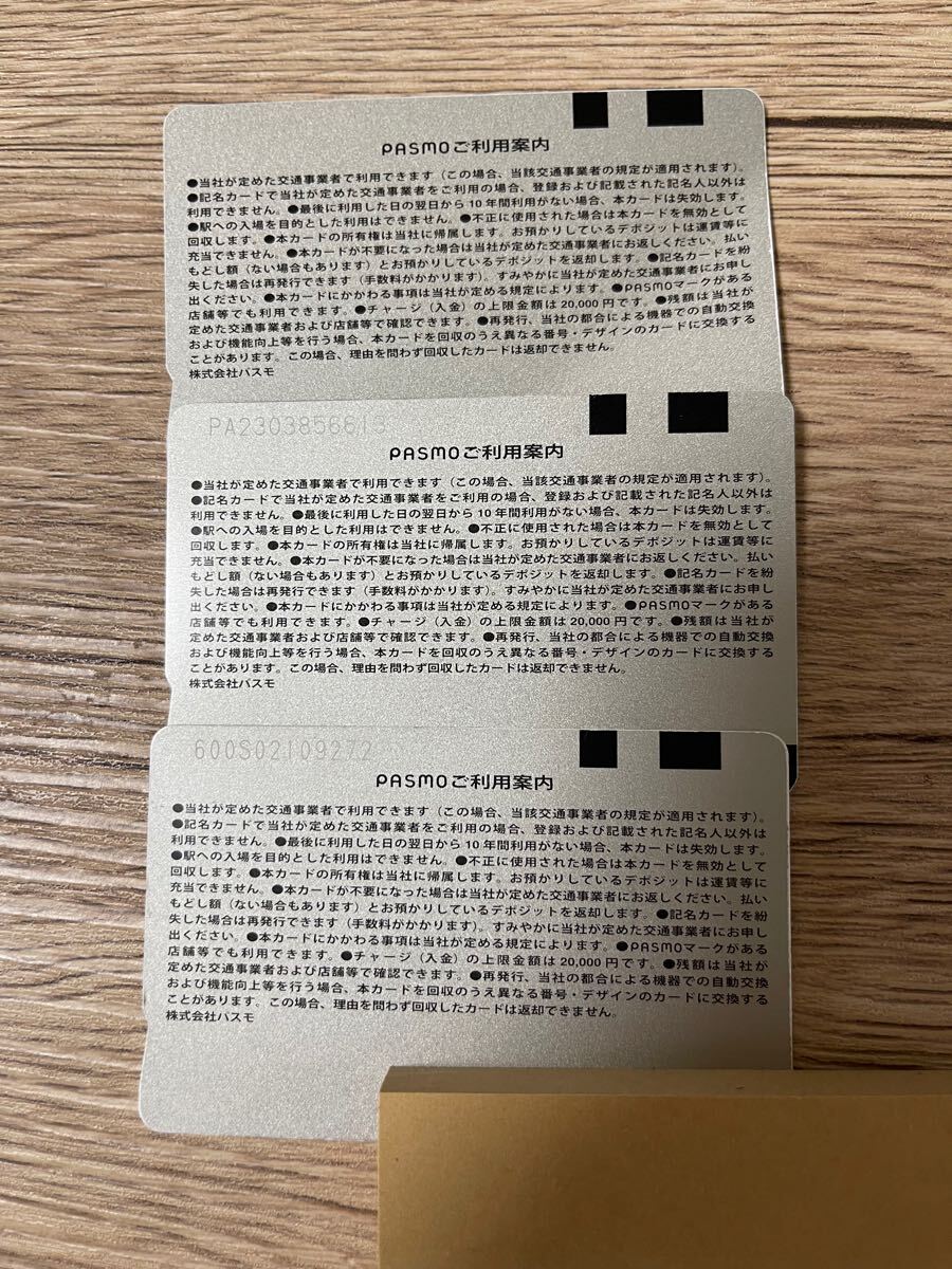 Yahoo!オークション - PASMO パスモ 残高あり D4