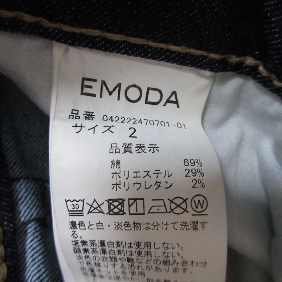 Yahoo!オークション - 美品 22SS EMODA エモダ ELDER SYMハイウエスト...