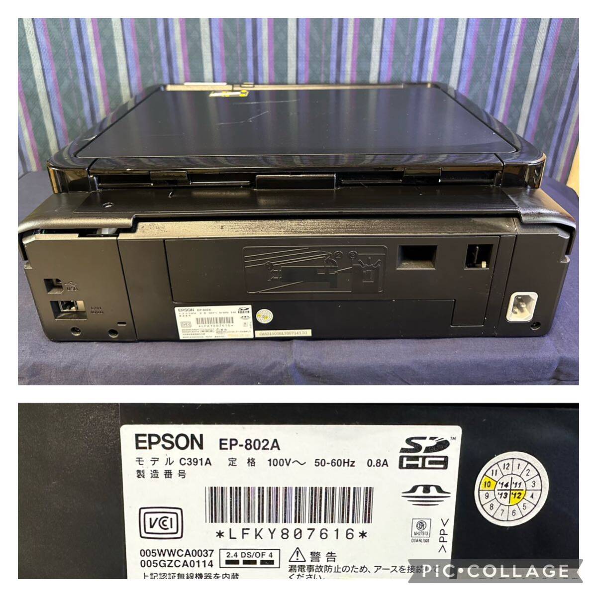 Yahoo!オークション - エプソン インクジェットプリンター EP-802A 複...
