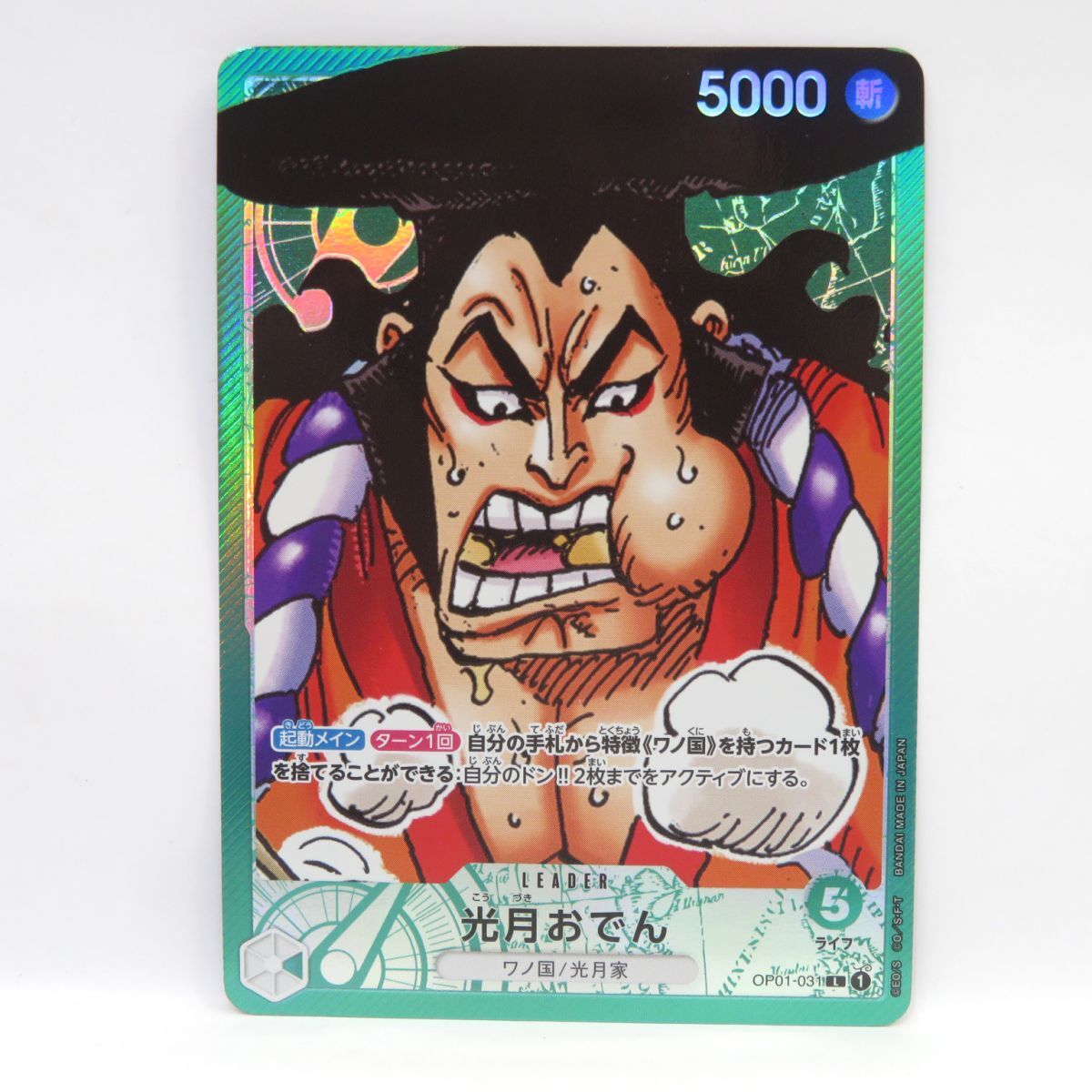 Yahoo!オークション - 083 ワンピースカードゲーム 光月おでん OP01-03...