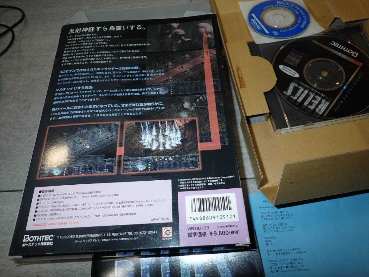 Yahoo!オークション - PCゲーム レリクス ザ リカ- オブ オリジン wind...