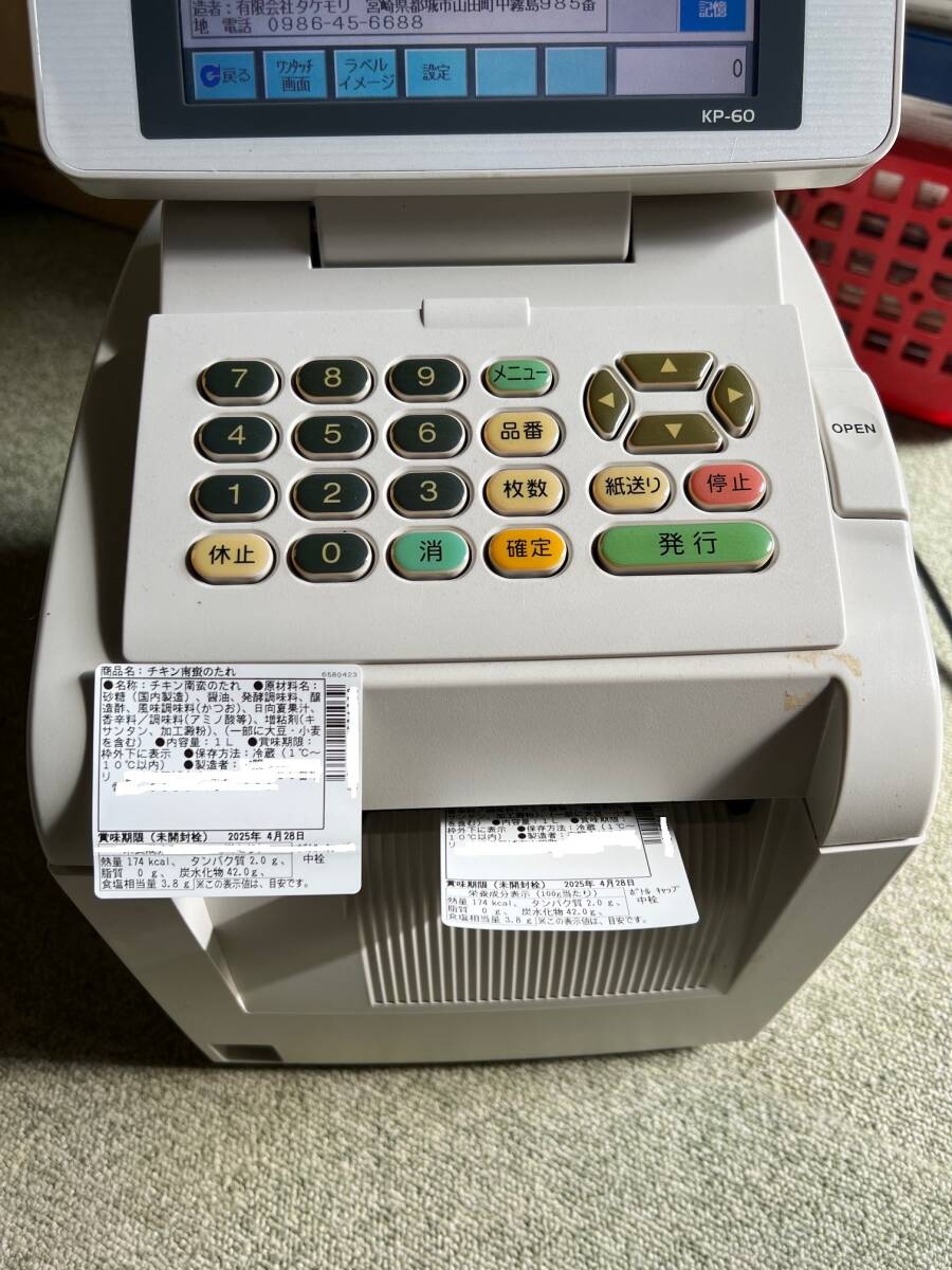 東芝テックTEC ラベルプリンターKP60 V3.2D最新ファーム(レジスタ)｜売買されたオークション情報、yahooの商品情報をアーカイブ公開 - オークファン（aucfan.com）