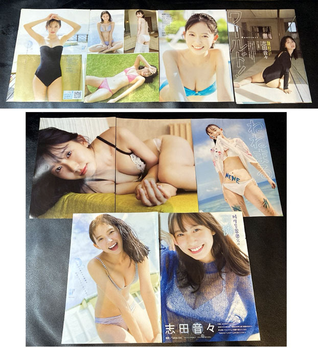 Yahoo!オークション - 志田音々 グラビア雑誌切り抜き 27P