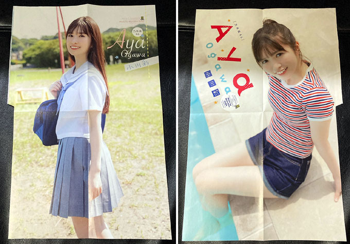 Yahoo!オークション - 乃木坂46小川彩 グラビア雑誌切り抜き 23P表紙 ...