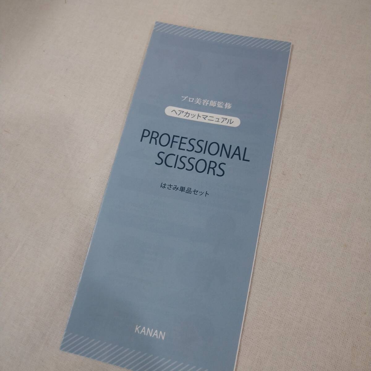 Yahoo!オークション - 【未使用】KANAN プロ美容師監修 PROFESSIONAL S...