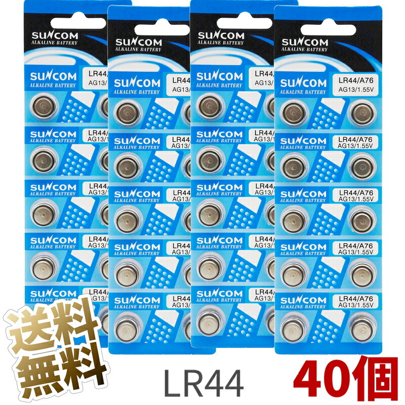 Yahoo!オークション - 【40個セット】LR44 ボタン電池 1.5V SUNCOM 水...