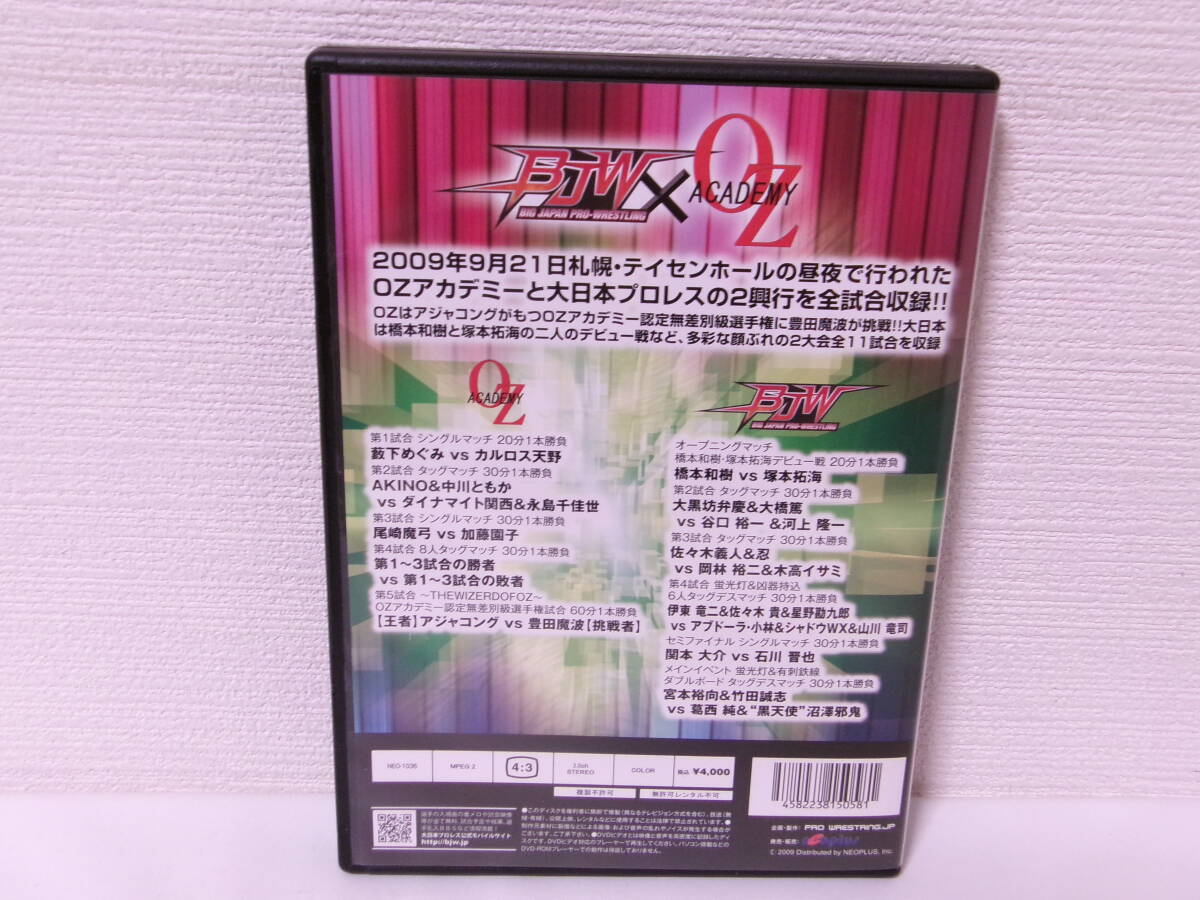 Yahoo!オークション - 2406-0605 DVD BJW 大日本プロレス×OZアカデミー...