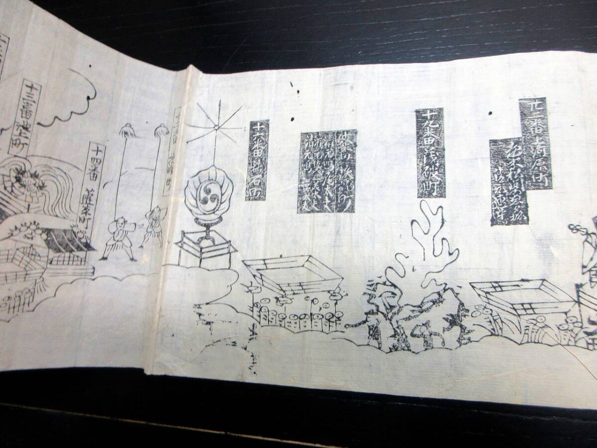 Yahoo!オークション - U03明治6年（1873）かわら版「宇都宮御祭礼番付...